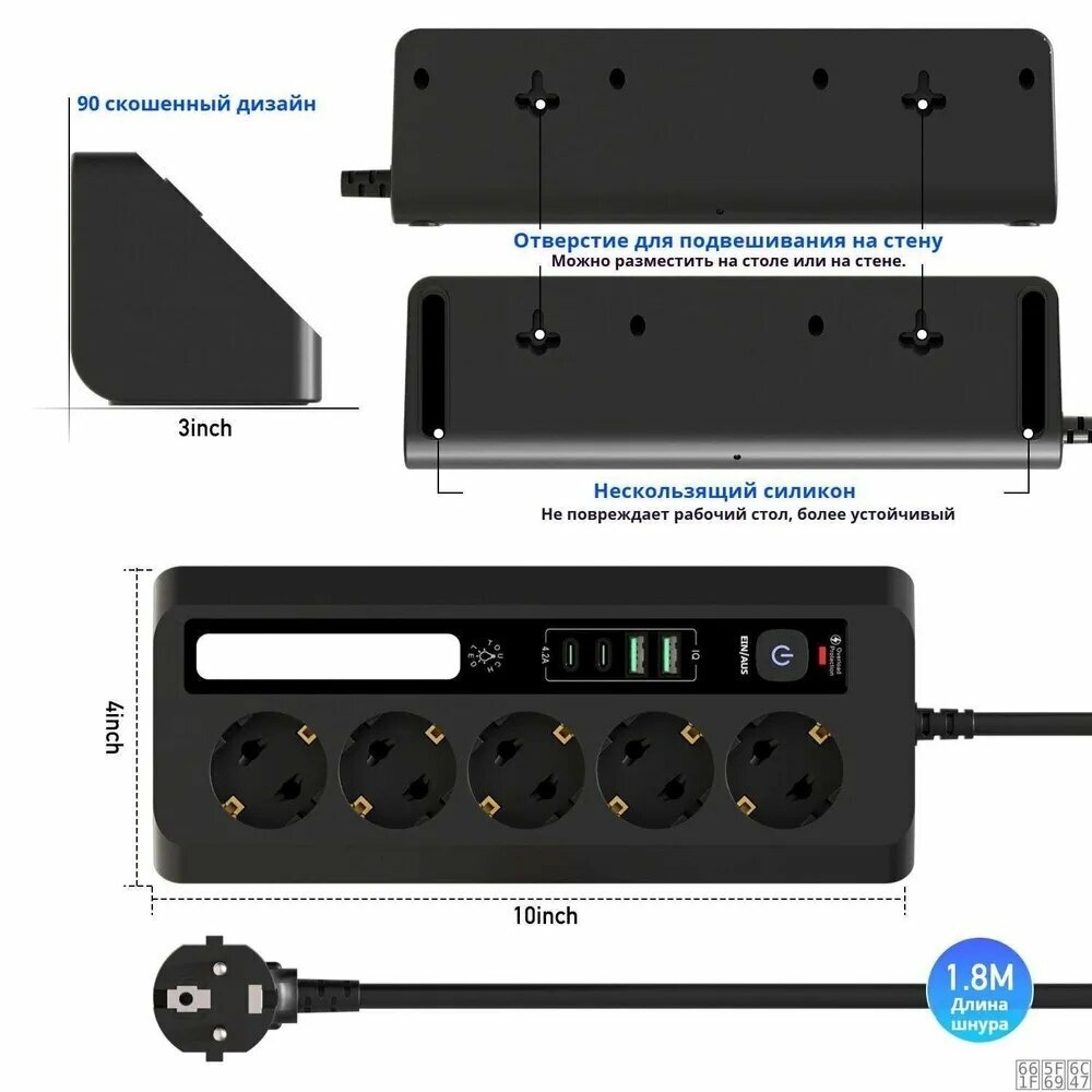 Сетевой фильтр настольный, 5 розетки + 2 USB и 2 TYPE-C, кабель 1.8м, с ночником