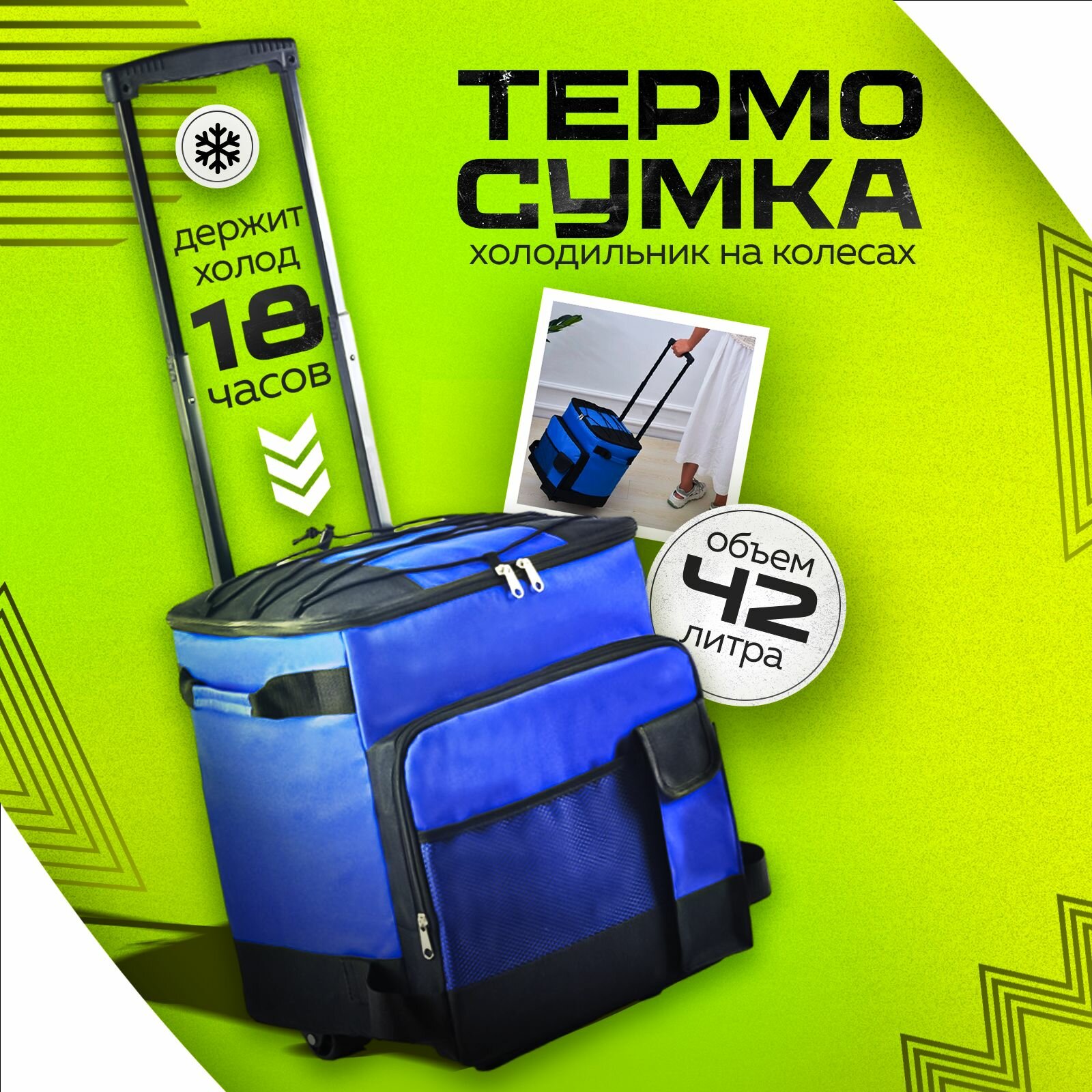 Термосумка для ланч-бокса