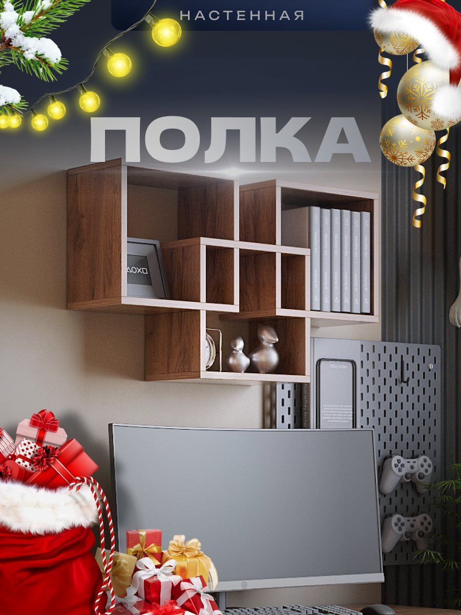 Полка настенная ПН-7 навесная, дуб крафт табачный, 854х200х541 мм.