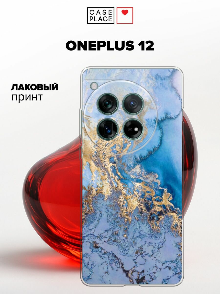 Силиконовый чехол на OnePlus 12 / Ван Плас 12 с принтом Синяя морозная лавина