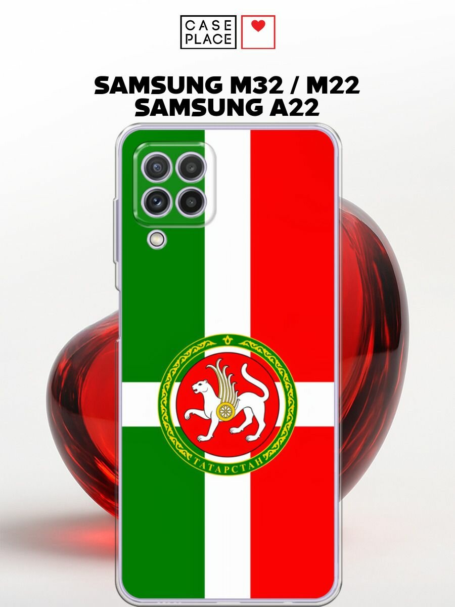 Чехол на Samsung Galaxy A22 / M22 / M32