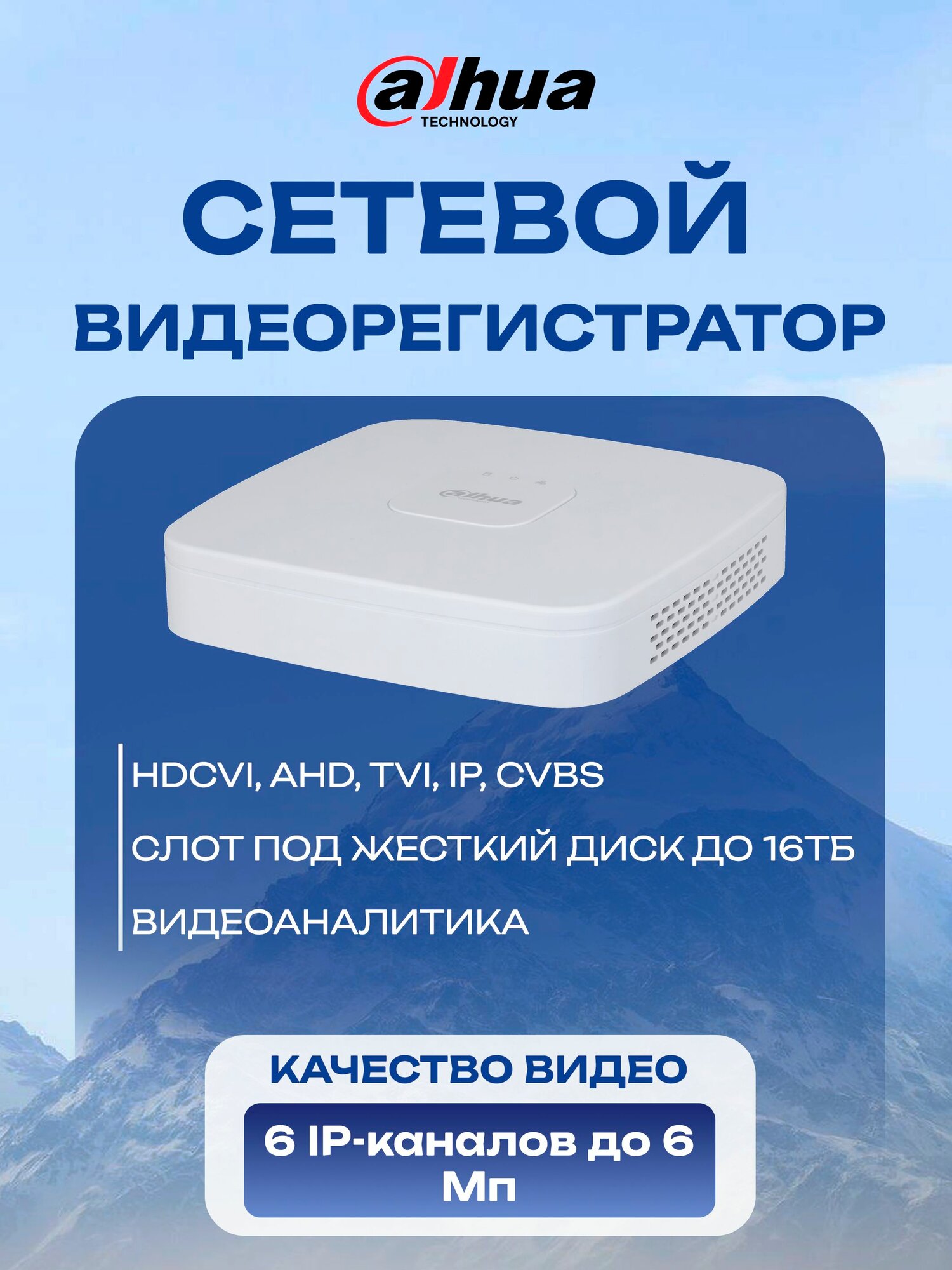 Цифровой видеорегистратор DAHUA DH-XVR5104C-I3