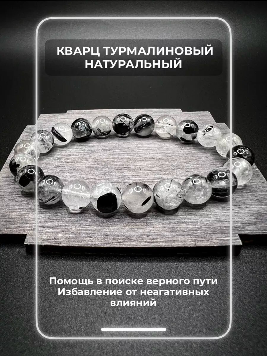 Браслет