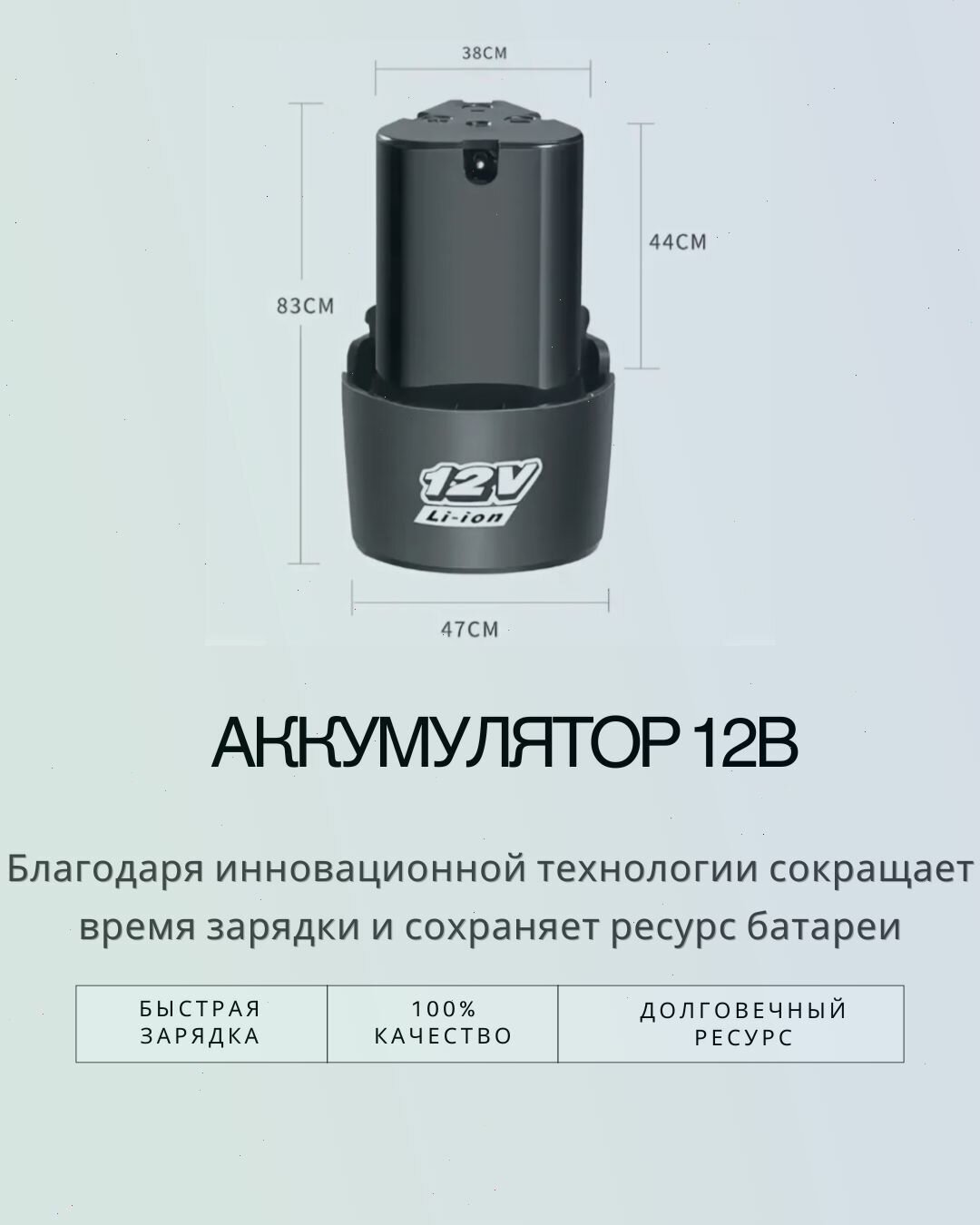 Аккумулятор для Procraft SA12Li New Stromo