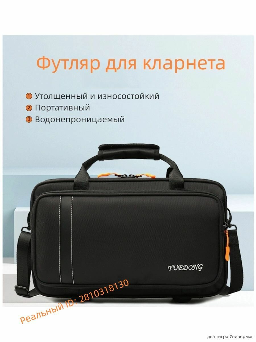 Чехол для музыкального инструмента