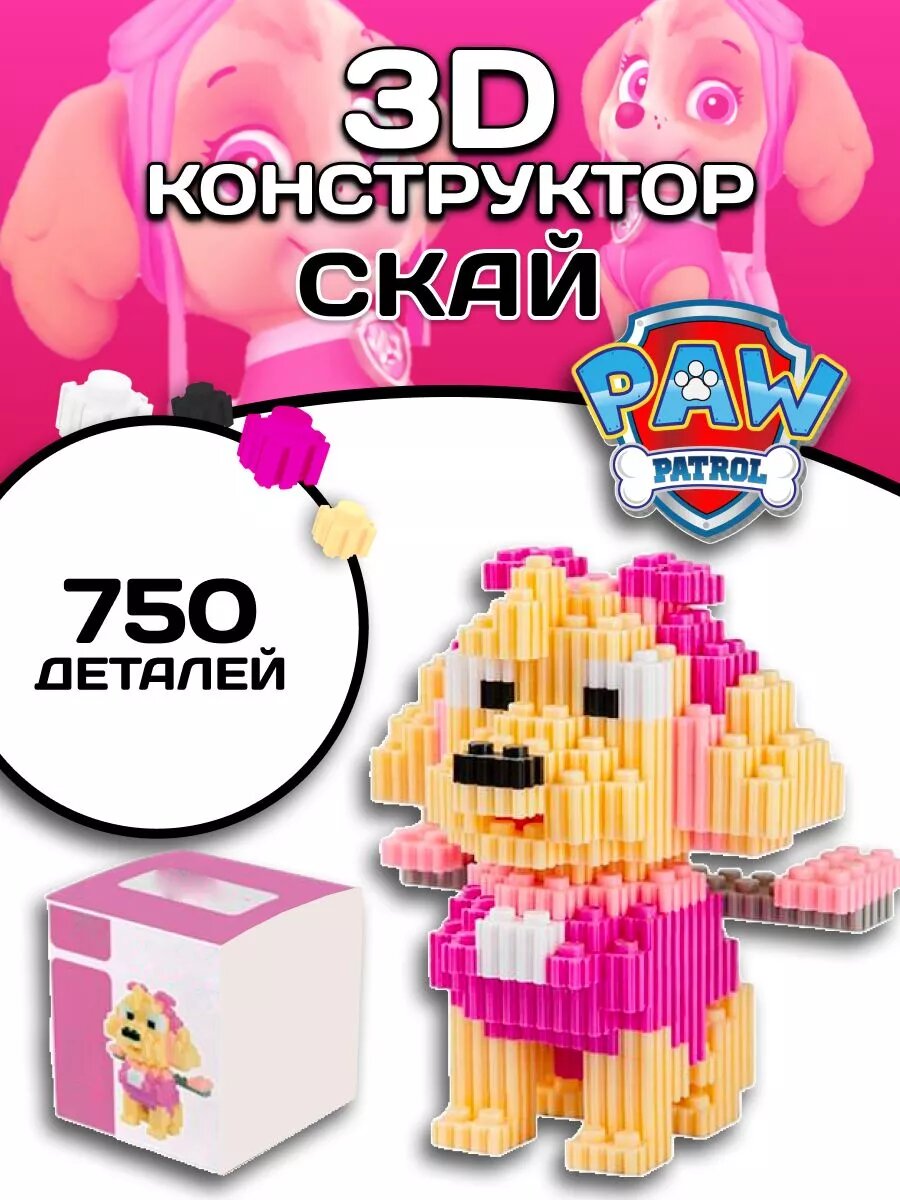 Собачка конструктор щенок из миниблоков 3D