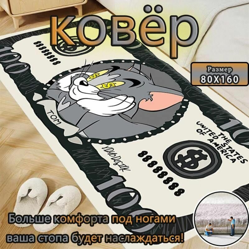 Ковер