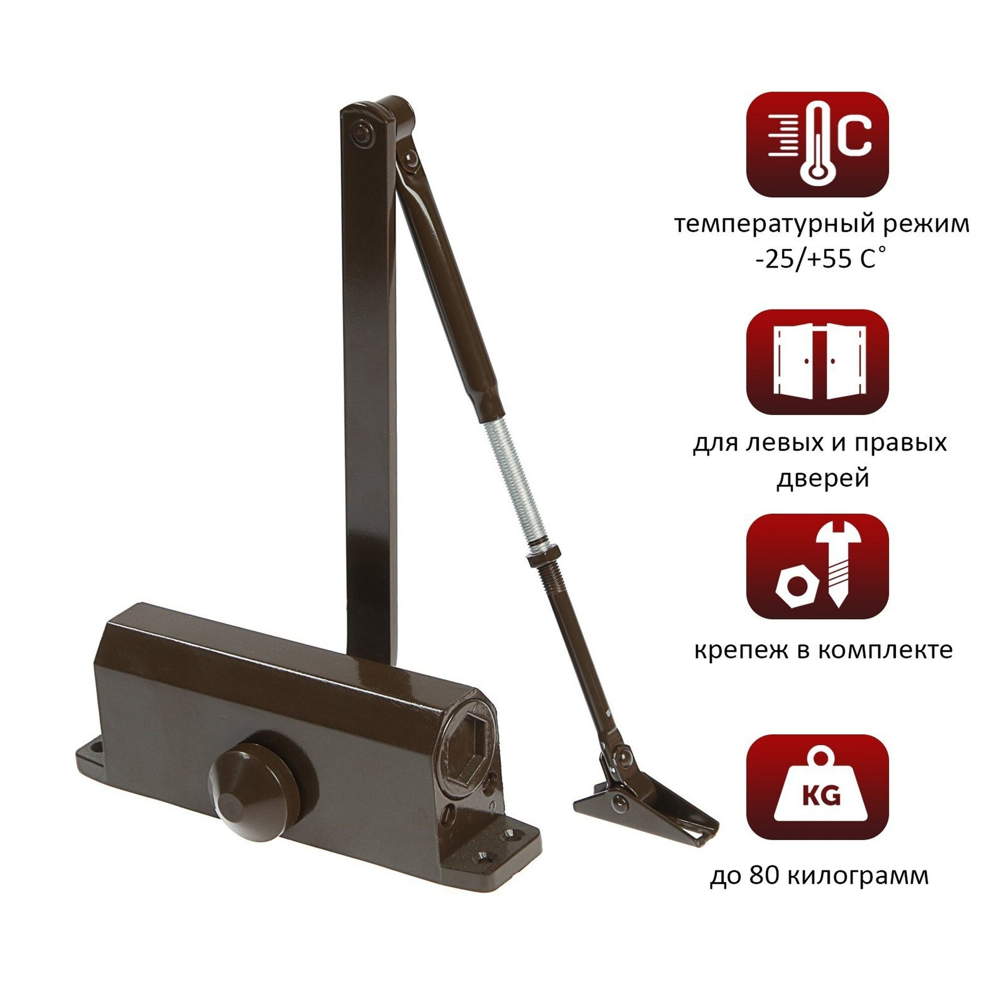 Доводчик дверной тундра D80BR, от 45-70 кг, 1 шт, цвет коричневый