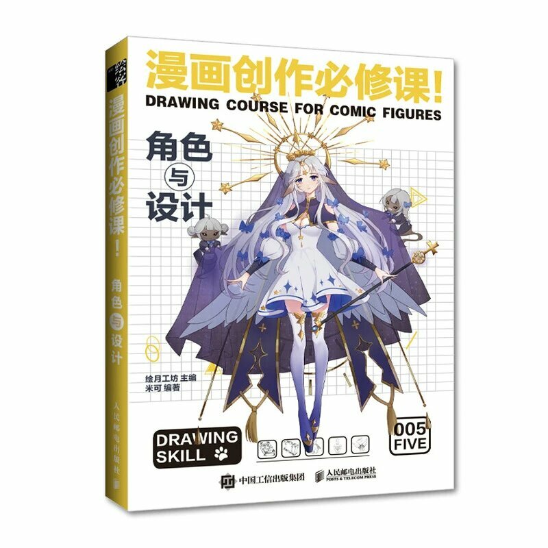 Книга для рисования комиксов nbyinto