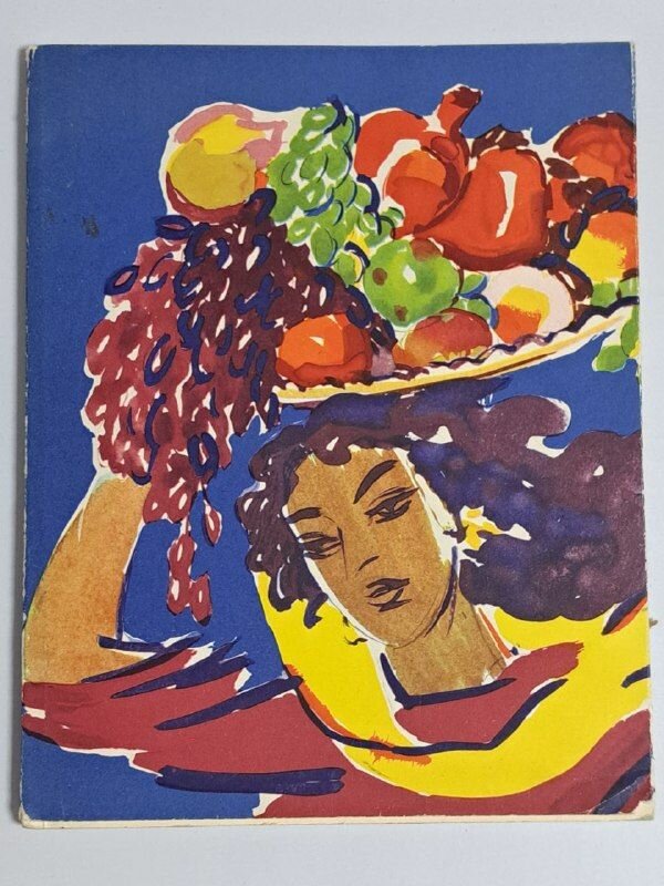 Мариам Аршаковна Асламазян.