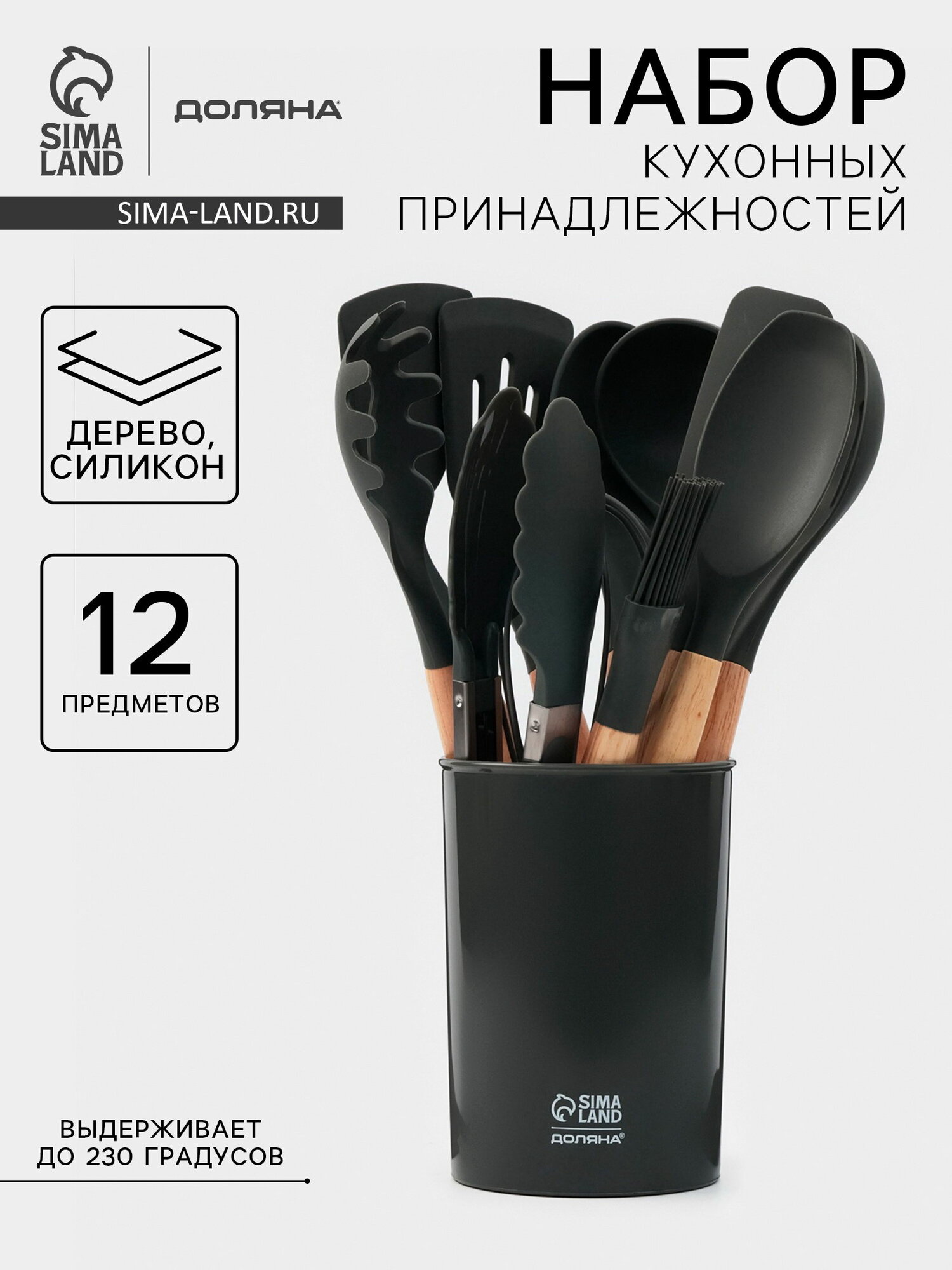 Набор кухонных принадлежностей Aviera, 12 предметов, 31x10.5x10.5 см, серый