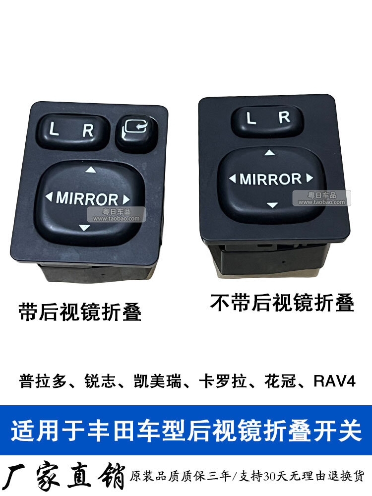 Оригинальный выключатель складывания боковых зеркал для Toyota RAV4 регулировка зеркал запчасть замена