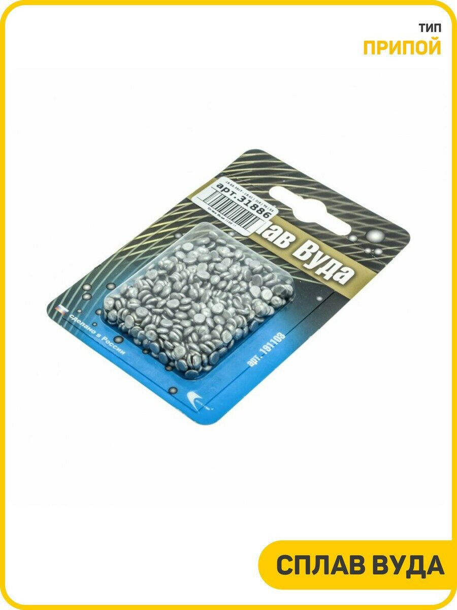 Сплав Вуда, Масса: 100 г
