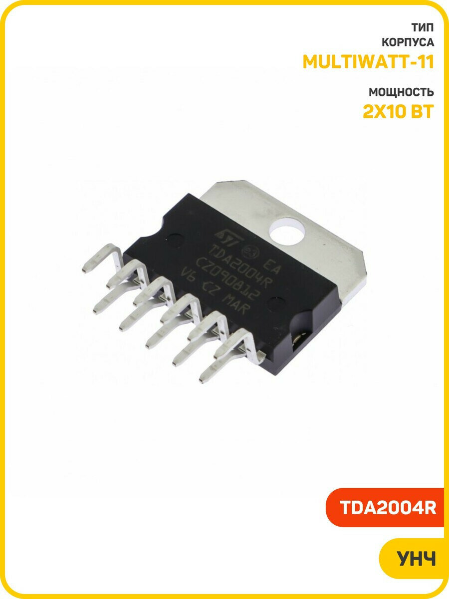 УНЧ STM 2x10 Вт (TDA2004R (Multiwatt-11))