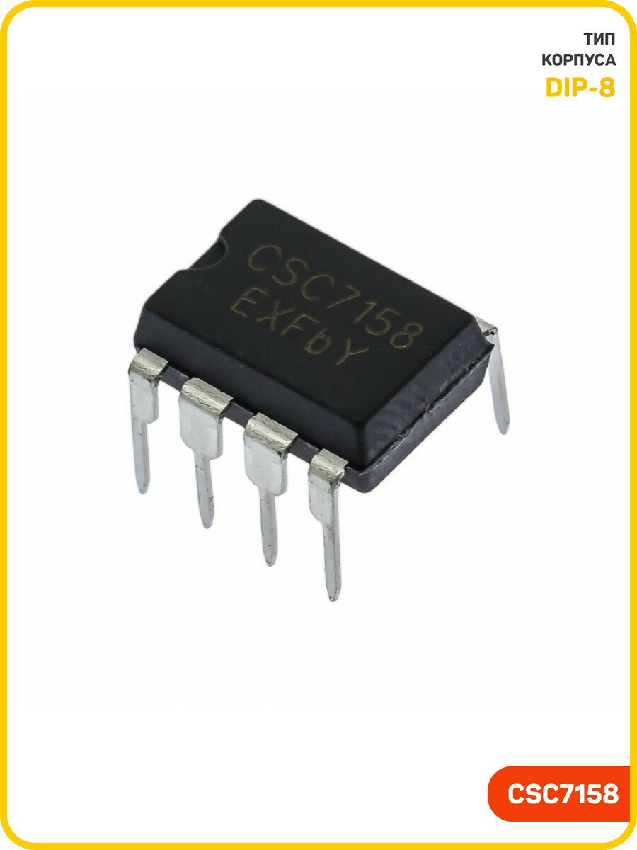 ШИМ-контроллер Crystal Source Micro (CSC7158 (DIP-8))