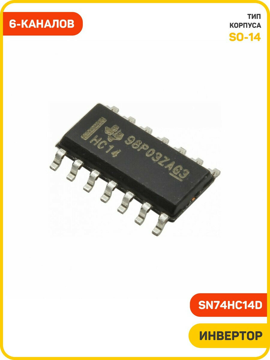 Инвертор с триггером Шмидта TI 6-каналов (SN74HC14D (SO-14))