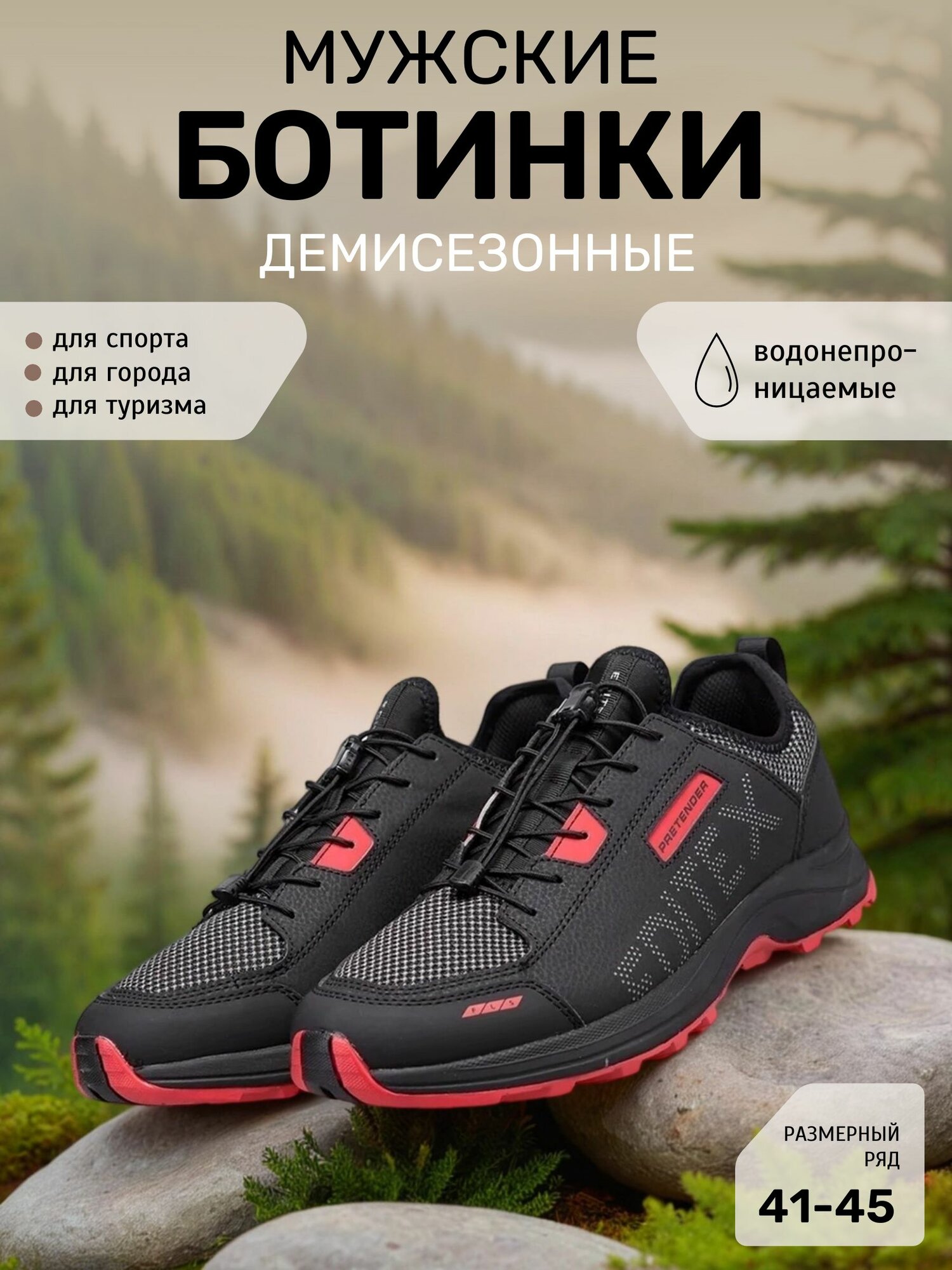 Ботинки