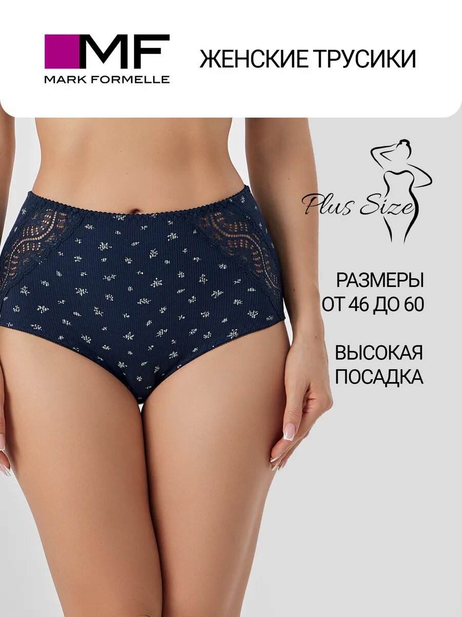 Трусы для женщин