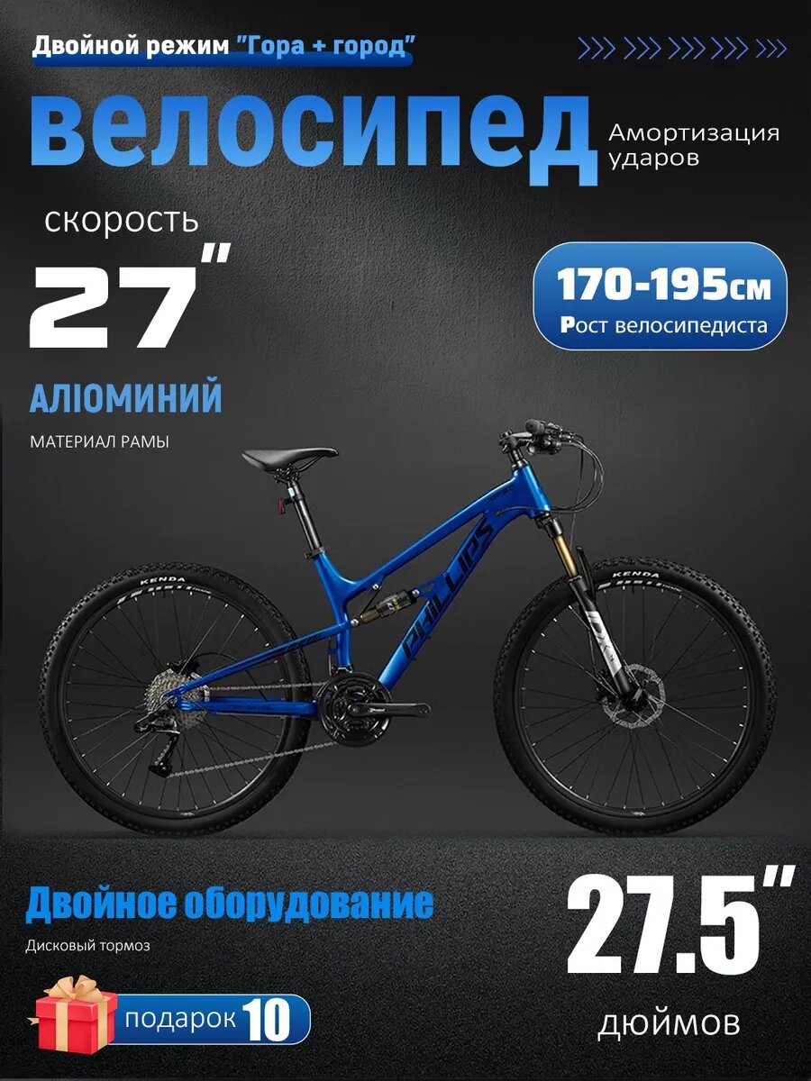 Велосипед