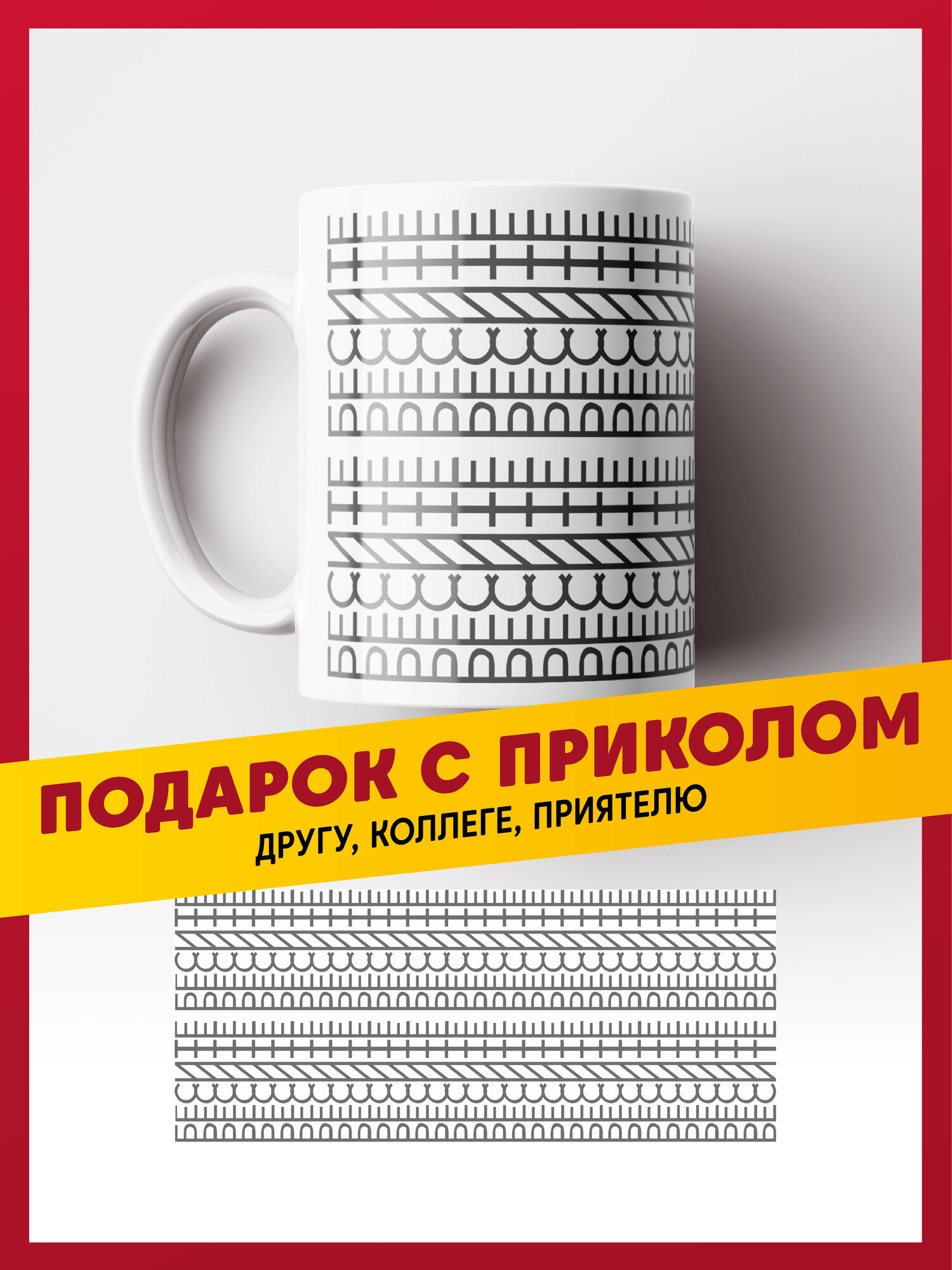 Кружка мем Бесите белая керамическая Белый с черным