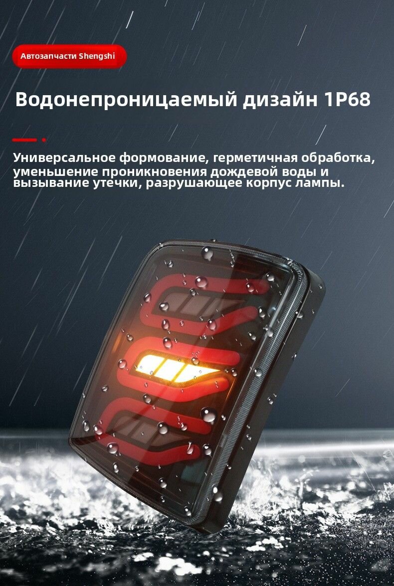 Задний фонарь автомобильный, арт. 1