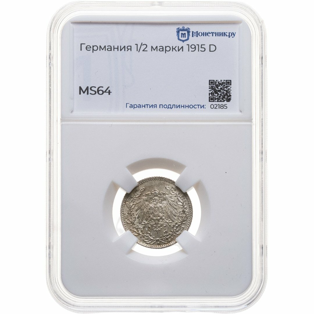 Германия 1/2 марки mark 1915 Знак монетного двора: "D" - Мюнхен в слабе Монетник ру MS64, Серебро 900