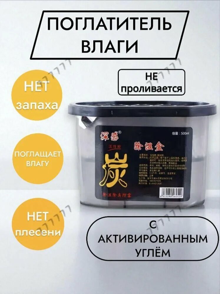 Осушитель воздуха Шеньган