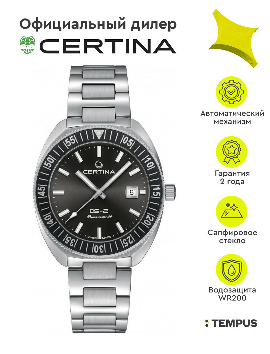 Наручные часы