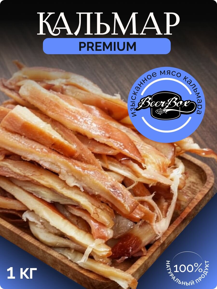 Кальмар филе соломка "Премиум" со вкусом мясо краба 1 кг