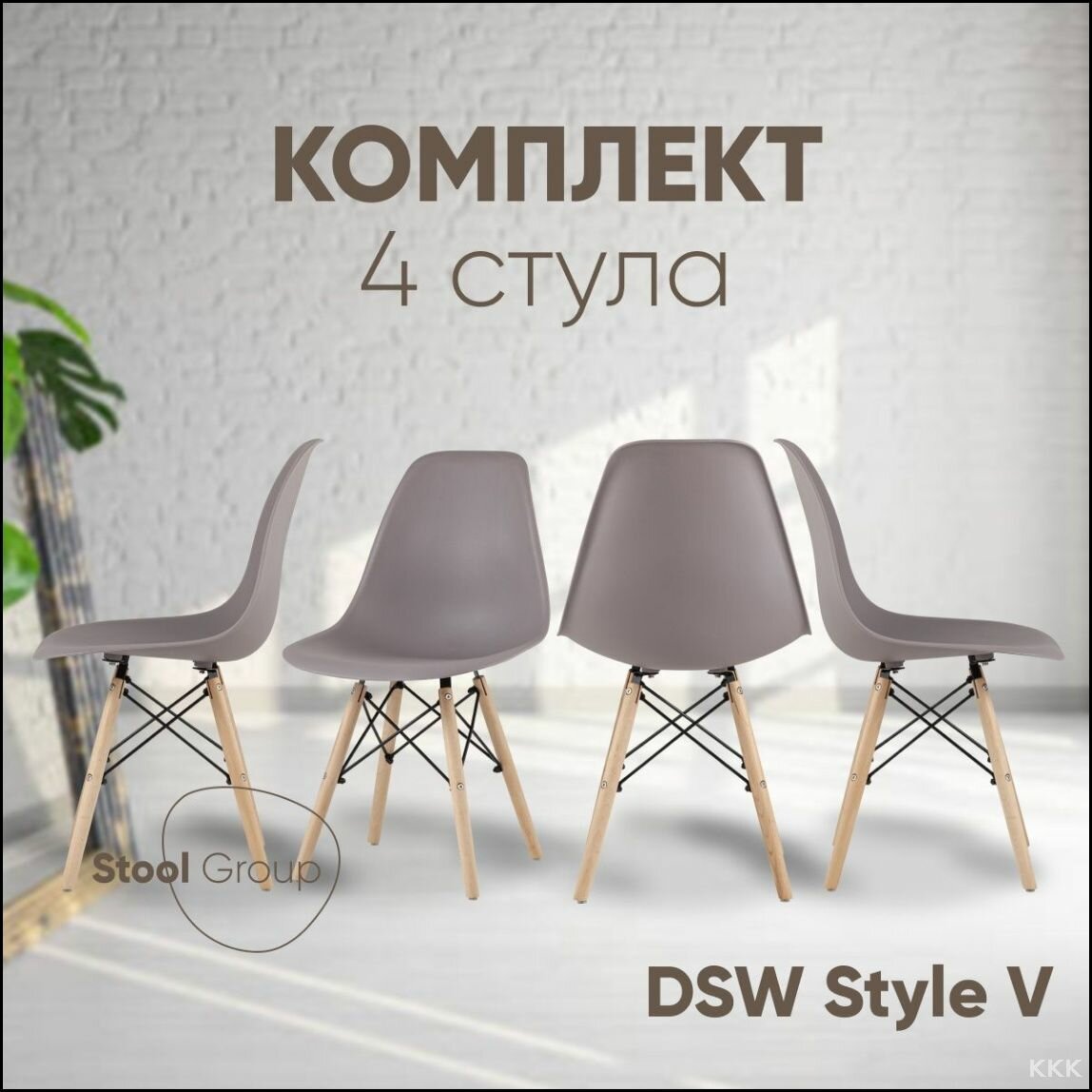 Бестселлер: комплект из 4 разборных стульев DSW Style V для обеденной зоны, темносерый