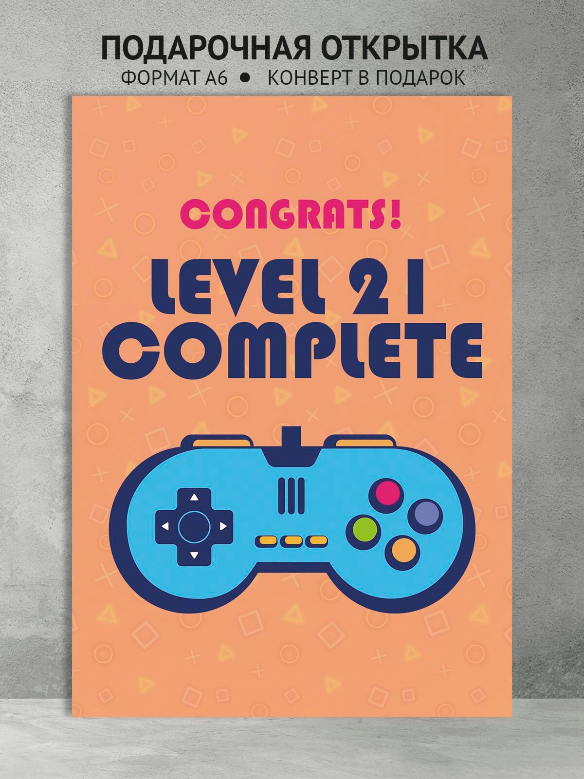 Подарочная открытка с уникальной иллюстрацией "21 лет" с днем рождения, с юбилеем