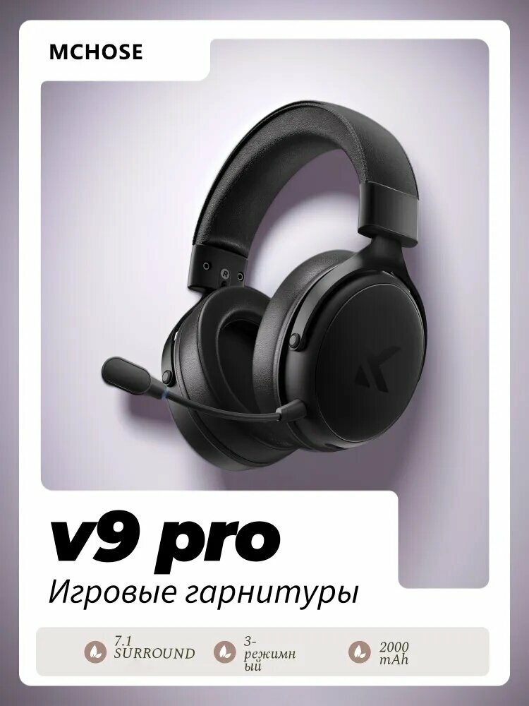 MCHOSE Наушники с микрофоном Mchose V9 PRO, Bluetooth, USB, черный