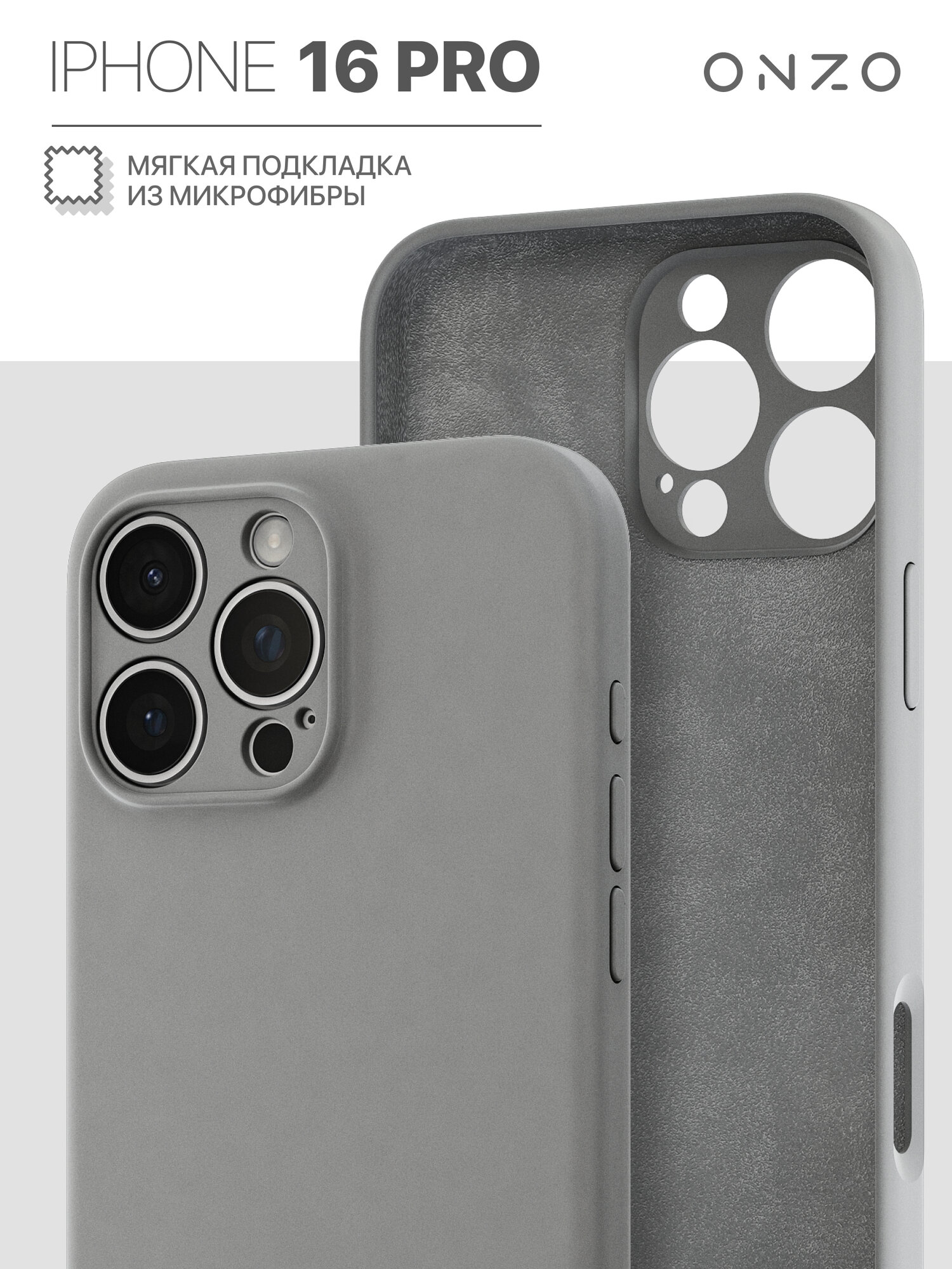 Матовый чехол для Айфон 16 Про / iPhone 16 Pro бампер с микрофиброй, тонкий, серый