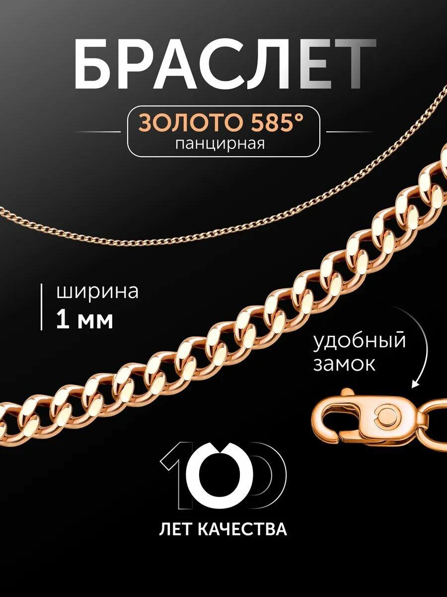 Браслет, золото, 585 проба