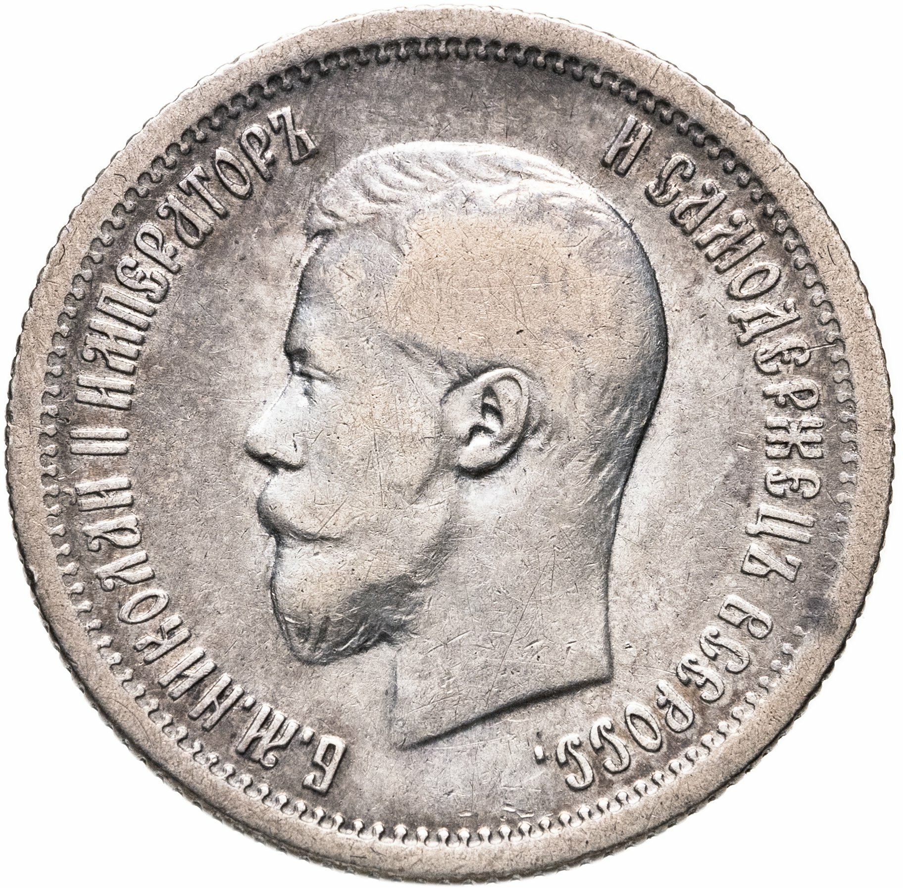 25 копеек 1896, Серебро 900, в сохранности VF