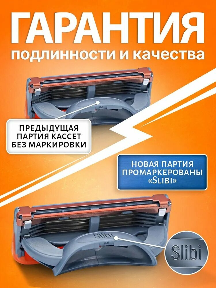 Кассеты для бритья 8 шт — фото 1