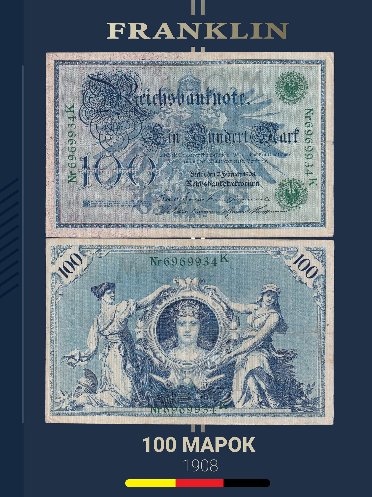 Банкнота Германия 100 марок 1908 год (VF) Pick 34a Германская империя