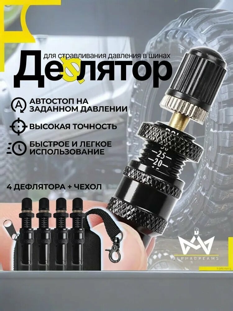Ниппель, 4 шт.