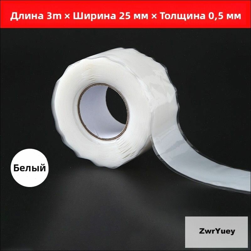 Лента для устранения протечек в трубах Под высоким давлением, до -40 , для домашнего использования