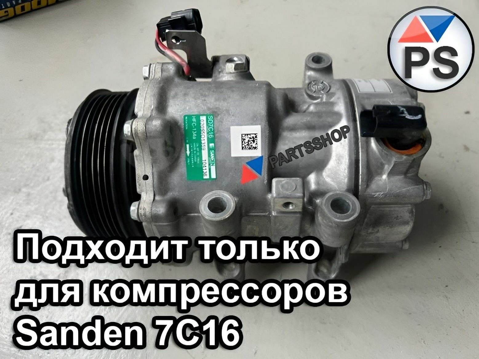 Муфта компрессора кондиционера — фото 1