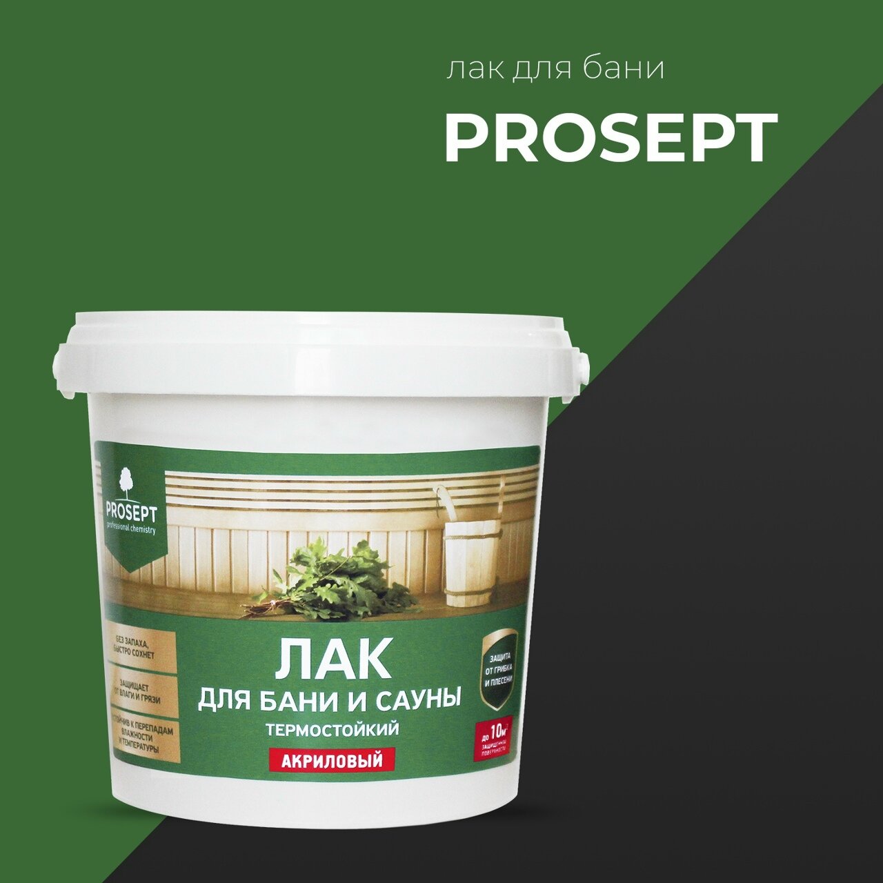 Лак PROSEPT "Для бани и сауны", защита и декоративность, для дерева, 2л