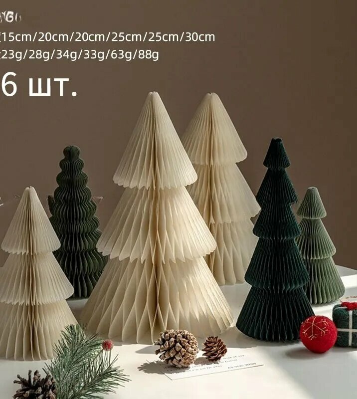 Елочная игрушка 20 cm/30 см Ёлка бумажная елка 3 шт./4 шт.