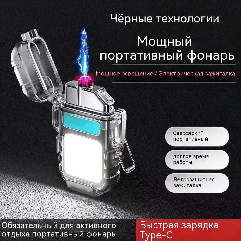 Портативное освещение, рабочий фонарь, бликующий фонарик с прикуривателем, брелок для ключей