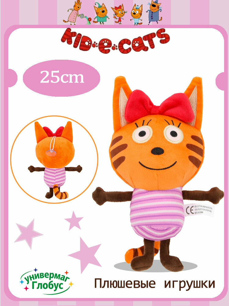 Мягкая игрушка Три кота, подушка-обнимашка,25cm