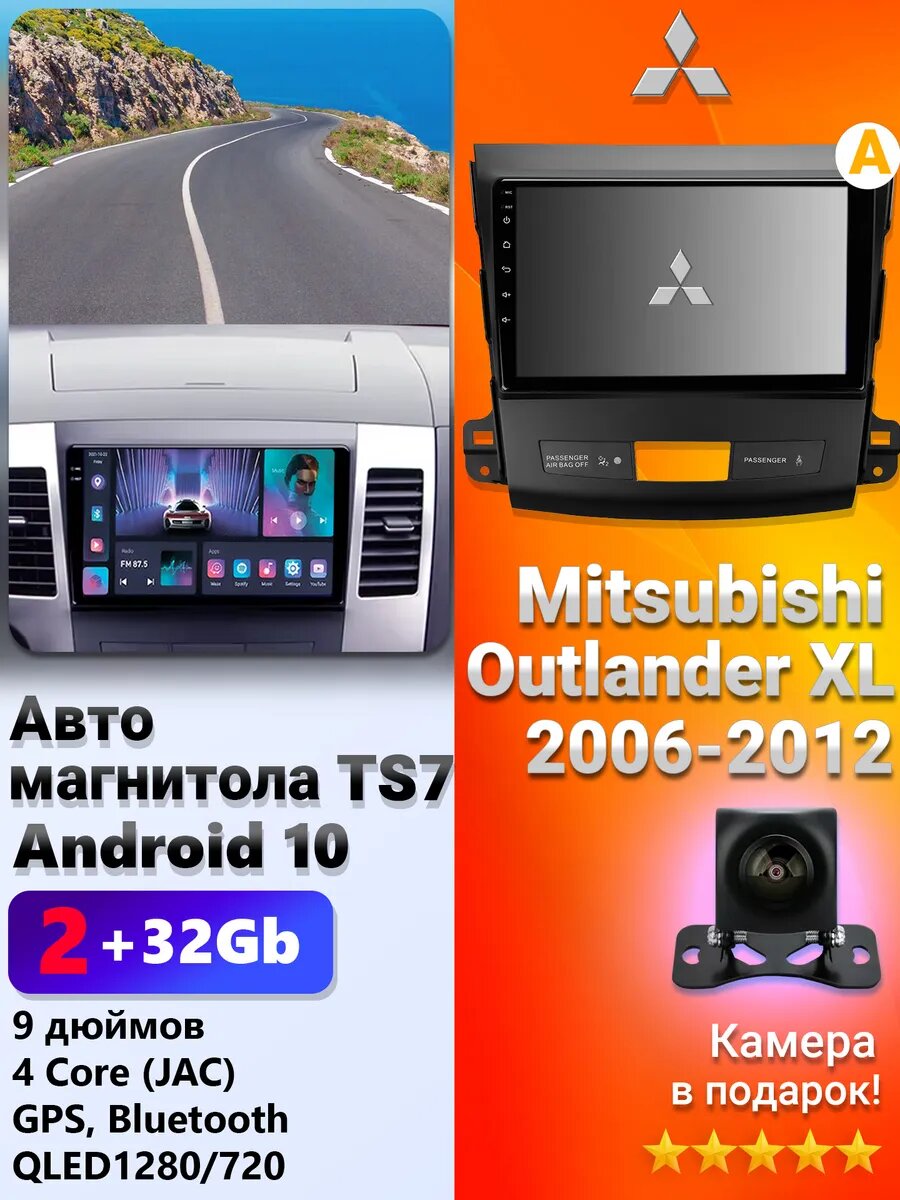 Магнитола Mitsubishi Outlander XL 2006-2012 TS7 2/32Gb, Bluetooth, FM/AM, GPS