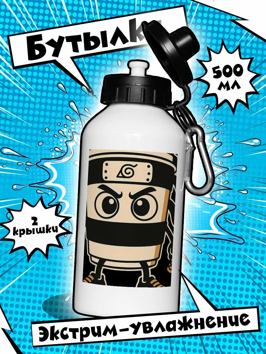 Спортивная бутылка Капучино