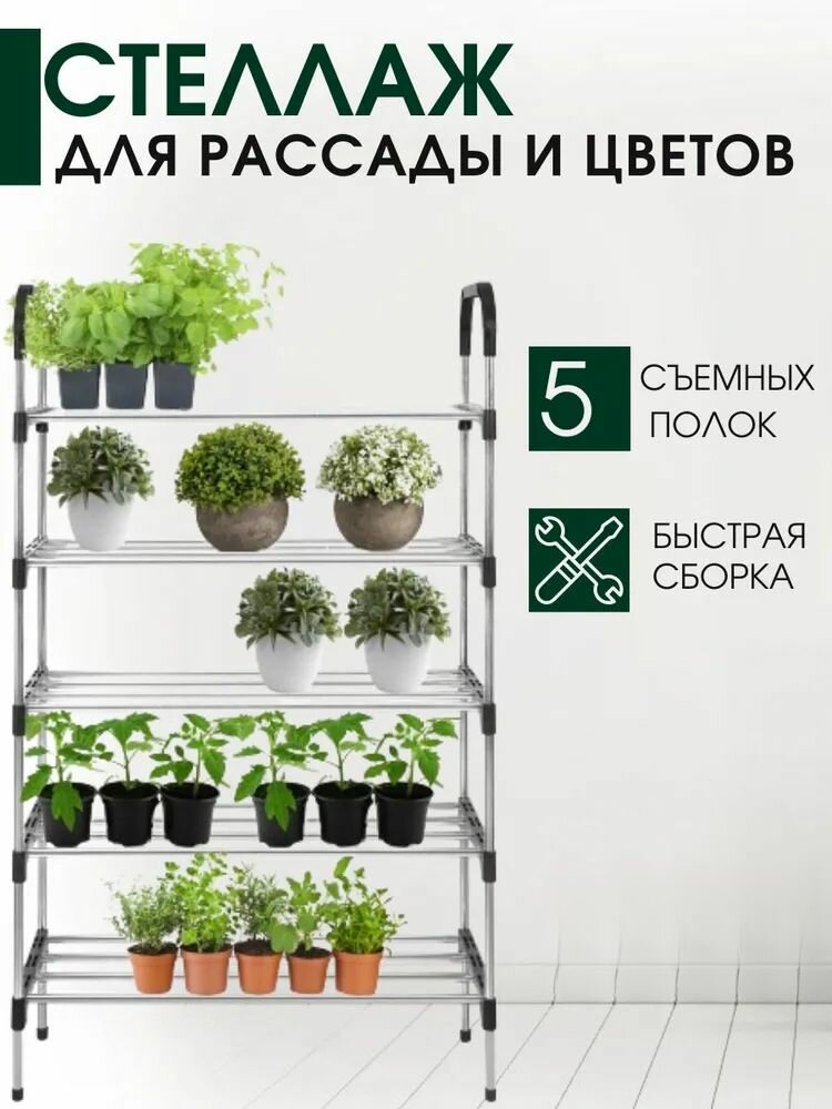 Стеллаж