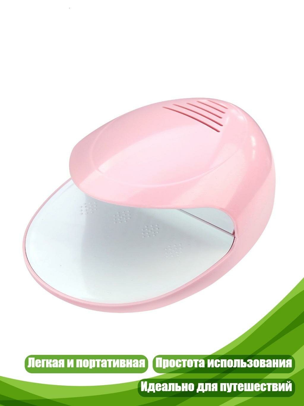 Настольный фен для сушки ногтей на батарейках, Розовый