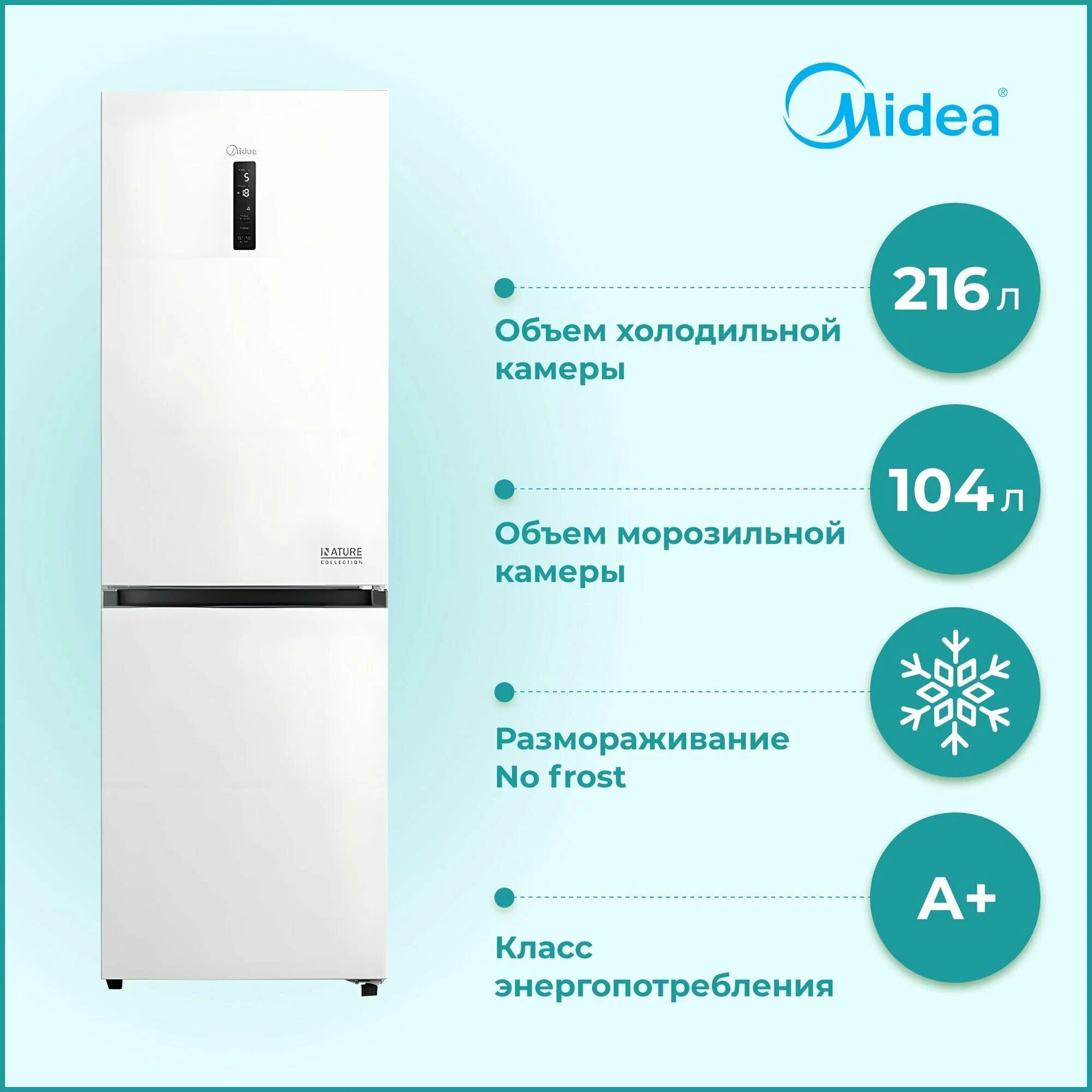 Холодильник двухкамерный Midea MDRB470MGF01O, No Frost, 185 см, 320 л, белый