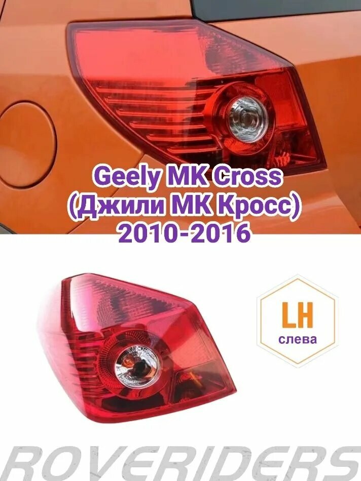 Фары автомобильные, 1 шт, арт. 1017101558-lR